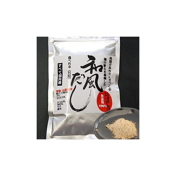 宅配便での通常配送になる場合は、ご注文後こちらから通常送料に変更処理をし、ご案内させていただきます。自分が毎日使いたい、そして家族にも安心なものをと言う思いから自然素材だけを100％使用したこのだしをつくりました。だしをとるだけでなく、一緒...