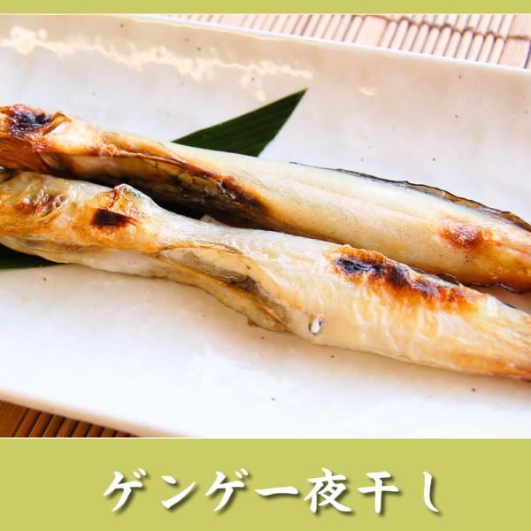 ◆商品内容兵庫県浜坂産　干しドギ（冷凍）約300g前後（8-12尾入）※ドギはゼラチン質なため味付けしなくても、海水の塩分をため込み、うっすら塩味が付きます。<br>ですから、塩分はドギが持っているもので、一切味付けをしておりま...
