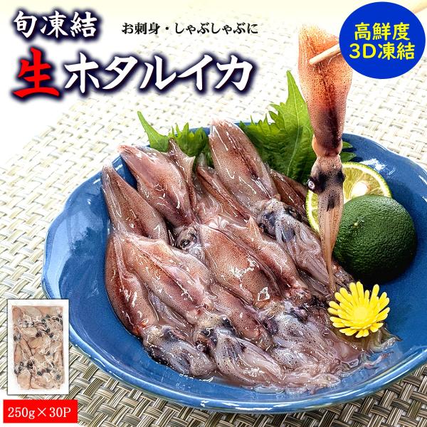 【３Dフリーザー凍結】・・・食品の解凍時に、細胞を破壊しないため、解凍の際ドリップがでにくく、旨味が流れ出ないのが特長の急速冷凍です。食材の劣化が少なく、鮮度や風味・品質はそのまま維持できる点で優れています。 【送料無料】※北海道・東北・沖...