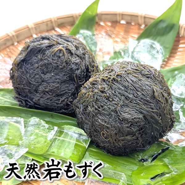●商品内容　兵庫県浜坂産　岩もずく1袋　約300ｇ前後　塩蔵 ●賞味期限 ◇冷蔵発送の場合→冷蔵保存１ヶ月ほどもちます。◇冷凍発送の場合→解凍前：冷凍保存で3ヶ月、解凍後：冷蔵保存で5日 ●お召し上がり方ざるなどに入れ、水で洗って、塩抜きし...