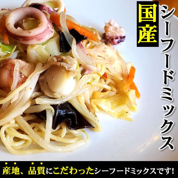 産地、品質にこだわったシーフードミックスです！当店自慢の国産シーフードミックスは、地元（山陰沖・兵庫県）で水揚げされた新鮮な甘エビとイカ、北海道産の新鮮なホタテを贅沢に使用。水揚げ後すぐに急速冷凍し、旨味を逃さず加工しています。保存料・無添...