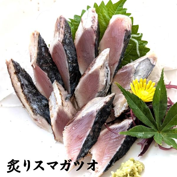旨い魚「スマガツオ」です！この魚は、1kgくらいでも適度に脂がのっており、十分美味しいです！小ぶりな個体を使用してます。刺身用に処理しておりますので、食べる直前に解凍していただき、 厚めに切ってお召し上がりください。高鮮度3D凍結を行ってお...