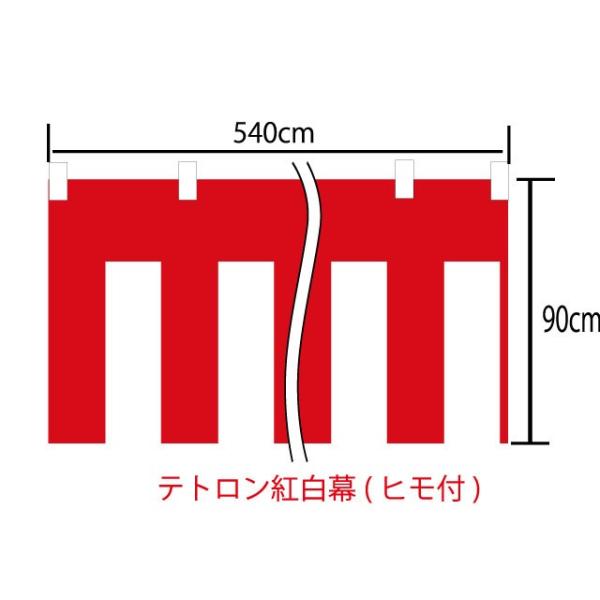 メール便1通で1個対応可能です。＊2個以上い買い上げ時は宅急便に変更されます。他商品と一緒にお買い上げ時は宅急便に変更される場合がございます。素材：テトロン100％(ポンジ)　＊チチ(ヒモ通し)はアクリル製です高さ：90cm巾　：540cm...