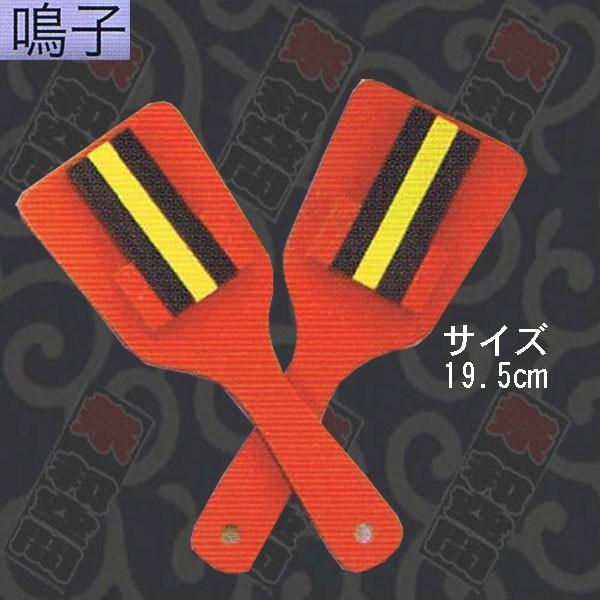 『東京いろは』鳴子の紹介です。■サイズ　 19.5cm　 ※こちらの商品は、メーカー取り寄せになりますのでお届けまで3日から7日位かかります。又、メーカー在庫切れなども御座いますので、ご注文頂いても、在庫切れとなることも御座いますので、ご了...