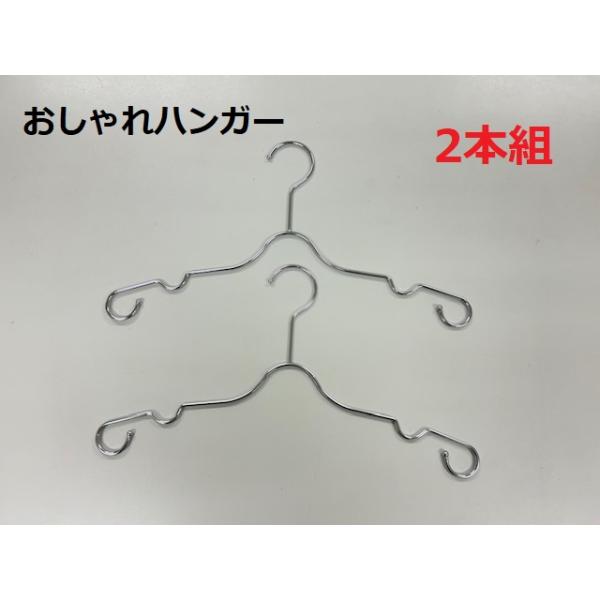 おしゃれなデザインハンガーが新登場！使いやすいハンガーがアウトレット価格にて販売開始！曲線をうまく使用して、可愛くておしゃれなハンガーが完成しました。数量限定品となります。店舗やお部屋で揃えて使ってもOK！もちろん単体で使ってもOKですよ！...