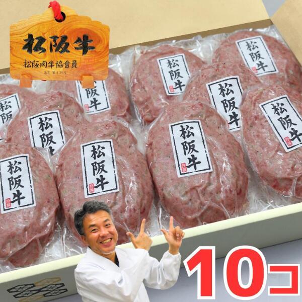 松阪牛専門店でもA5等級しか扱わないやまとが松坂牛100％のハンバーグをお届けします。肉の部位もすき焼きやステーキになる部位もふんだんに使用！松坂牛専門店のこだわりを味わってください。写真同梱やのし、メッセージカードも全て無料対応です。※オ...