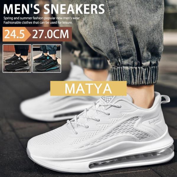 【hk072112】メッシュスニーカー メンズ 厚底スニーカー 運動靴 通気性 涼しい ウォーキングシューズ ランニングシューズ トレーニングシューズ カジュアルシューズ スポーツ サマーシューズ ゴルフシューズ ローカット 蒸れない 軽い...