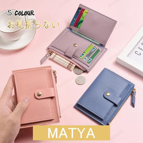 カードケース レディース 大容量 コンパクトおしゃれ スキミング防止 パスケース 財布 カード入れ 折りたたみ軽くてで持ち運びラクラク！コンパクトなので軽量で持ち運びやすい♪ポケットにもミニバックにも入ります。しかも大容量だから、カードがし...