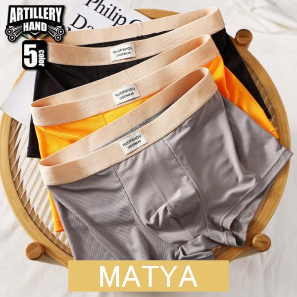 パンツメンズ下着 ボクサーパンツ メンズ コットン 蒸れない 抗菌 通気性 吸湿性 下着 3枚セット通気性・吸湿性にすぐれたボクサーパンツ4枚セットです。長繊維と高品質のコットンで肌触りが良く快適な着心地を提供します。ウエストのゴム部分は高...