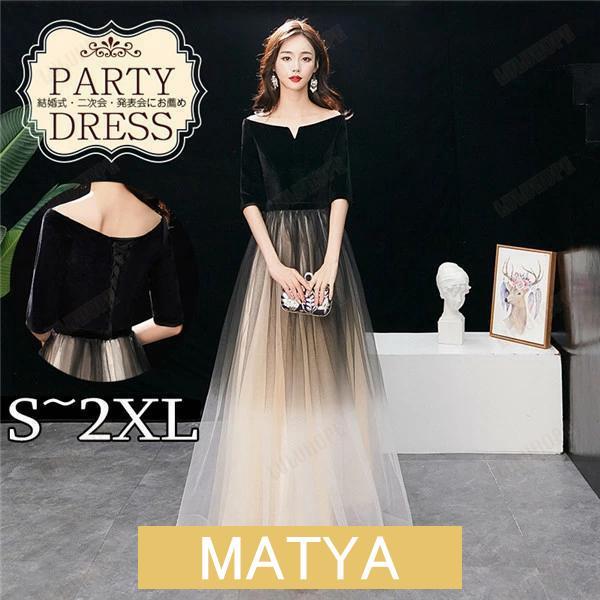 [ セット内容 ] ドレス「記載のないアクセサリー、小物等は付属しません」 [ カラー ] ブラック[ 素材 ]ポリエステル[ サイズ ](cm) S/バスト83　 ウエスト66　ヒップ83M/バスト85　 ウエスト70　ヒップ86L/バス...