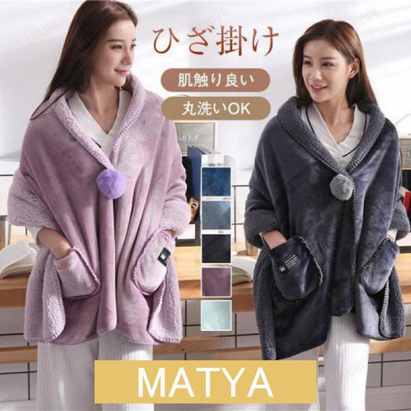 商品詳細:カラー:/A01/A02/A03/A04/A05サイズ:/65*170cm【商品説明】優しい肌触りで、通気性に富み、快適にお使いいただけます。安心して柔らかい肌触りをお楽しみ頂けます 。【キーワード】ブランケット ひざ掛け ポンチ...