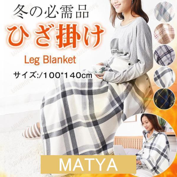 商品詳細カラー:/A01/A02/A03/A04/A05サイズ:/100*140cm【商品説明】ふわっと優しく包み込んでくれる機能性抜群なショールブランケットです。肩掛けだけではなく、巻きスカート、ひざ掛け、ブランケットやエアコン毛布など多...