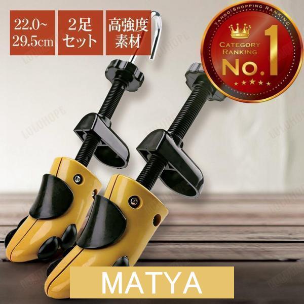 【発売日：2024年11月20日】商品特徴従来版をアップグレードしたABS樹脂（強化プラスチック）製で耐久性が格段にアップ2個セットでのお届けで?1足を短で?何度でも調整可能革靴?パンプス?ローファーなどの足の痛み?型崩れを同時に解決シュー...