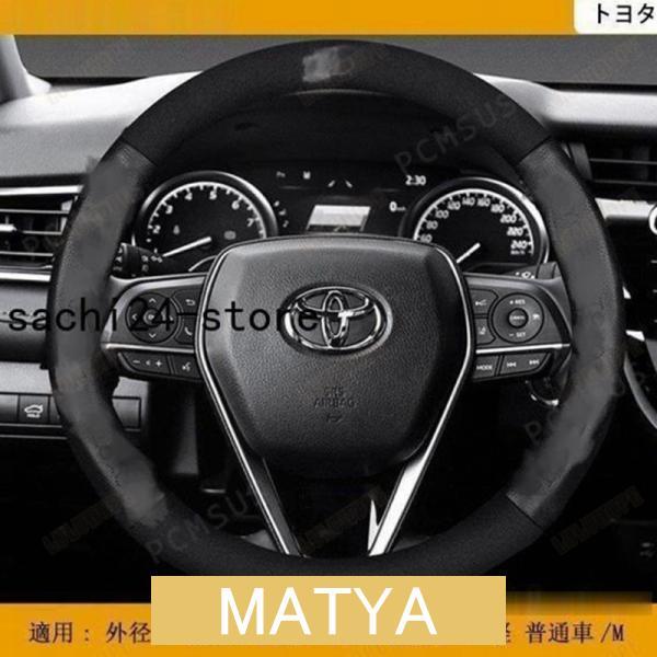 【発売日：2024年11月18日】【適した車種】トヨタ  86、 Alphard、bZ4X、C-HR、Camry、Corolla AltisCross Sport、GR Yaris、Granvia、Hiace、Hilux、Prado、Pri...