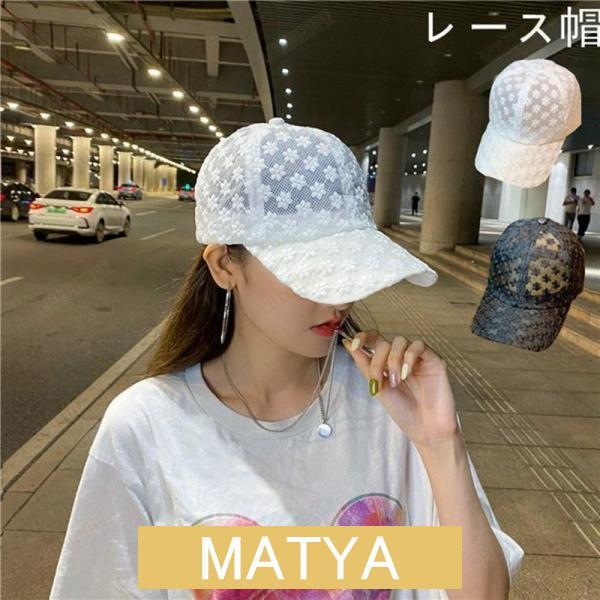 レース帽 キャップ  帽子 レディース レース よけ 折りたたみ UVカット ぼうし 焼け防止 小顔効果 レディース ruyi01カラーブラック ホワイトサイズF頭周り：約54-60cm （サイズ調節可能）素材コットン、ポリエステルご注意生...