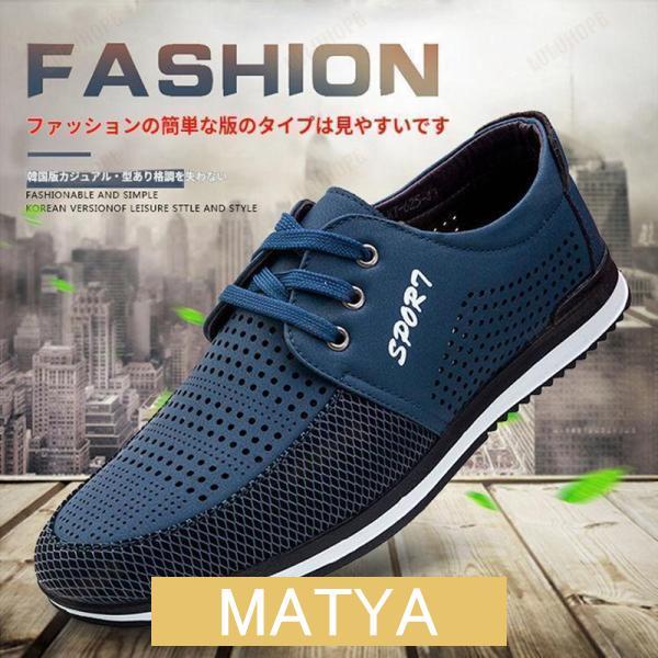 【発売日：2024年11月20日】この商品について:◆通気、防臭、クッション性はもちろん、嬉しい履き心地を実現するために、重さも重視した軽量なスニーカーです。長距離歩いても長くたっても全然疲れないです！◆防臭?通気メッシュアッパーや耐久?防...