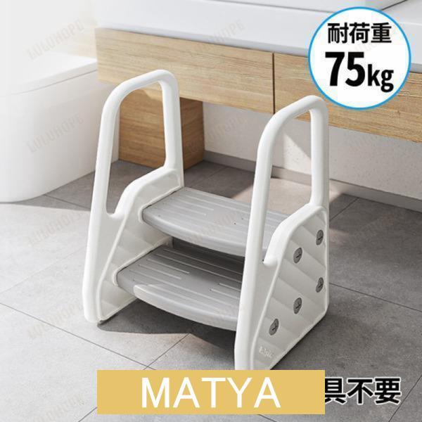 【発売日：2024年11月18日】子供用手すり付き2段ステップお子様が安心してひとりで登り降りできるように、しっかりとした手すりがついています。踏み台部分は広く、お子様から大人まで幅広くご利用いただけます。シンプルなデザインは場所を選ばずご...