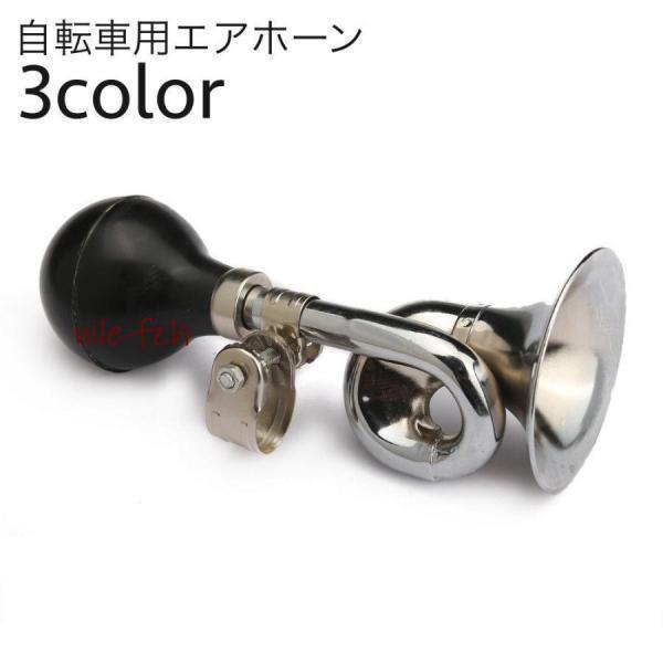 自転車のハンドルバーに取り付けられるエアホーンです。レトロでかわいいデザイン自転車用はもちろん、応援グッズにもいいですね◎【サイズについて】画像をご参照ください。【素材について】合金
