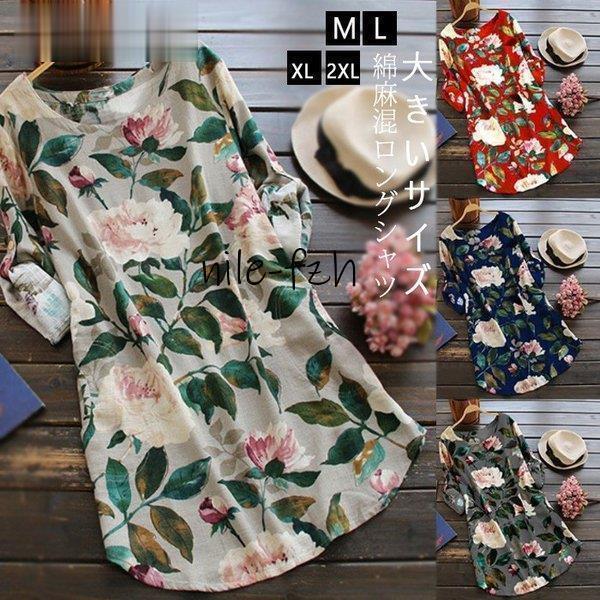 【キーワード】検索 シャツ　ワンピース  レディース　秋　長袖 40代　チュニック　トップス　 ロングシャツ　長袖　シャツワンピース　膝丈　チュニック ワンピ　ゆったり　体型カバー　 秋ワンピース  ゆったり　体型カバー　大きいサイズ　着痩...