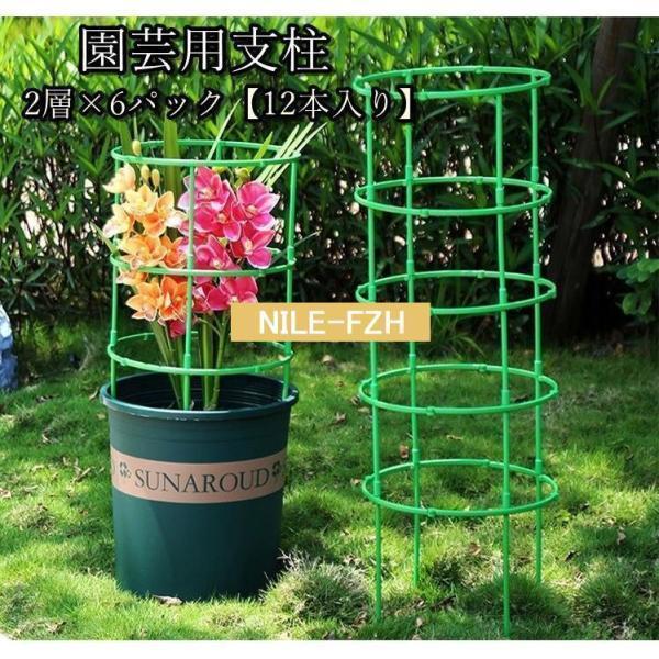 2層×6パック【12本入り】の円柱型の園芸用支柱です。簡単組み立て式＆繰り返し使えます室内室外どちらOK！様々な植木鉢でご使用可能です【サイズについて】画像をご参照ください。【素材について】プラスチック