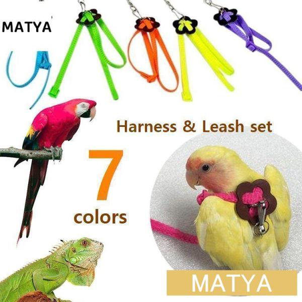 インコやオウムなどの鳥類はもちろん、爬虫類やハムスターなどの小動物にもお勧めのハーネス＆リードのセット。【サイズについて】画像をご参照ください。【カラーについて】生産ロットにより柄の出方や色の濃淡が異なる場合がございます。お使いのモニターや...