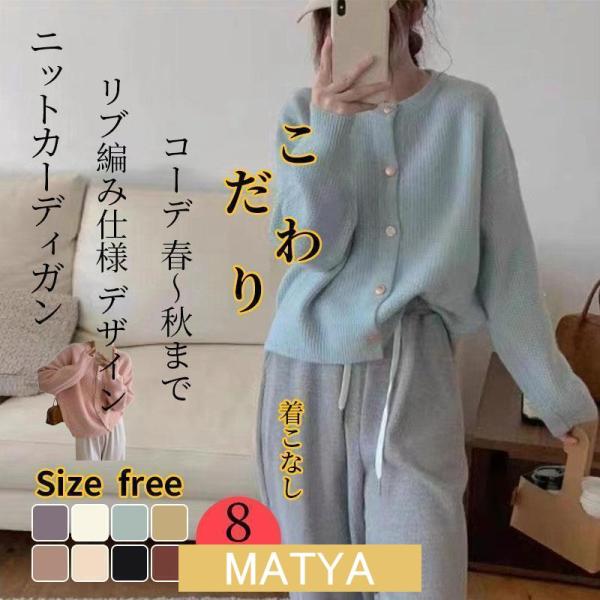 [素材]ポリエステル[原産国] 中国カラー：8colorサイズ：F:着丈50バスト50肩幅53袖丈46※イメージ画像にて着用しています飾りなどは含みません。※画像の商品はサンプルです。実際の商品とは仕様・加工・サイズ・素材が若干異なる場合が...