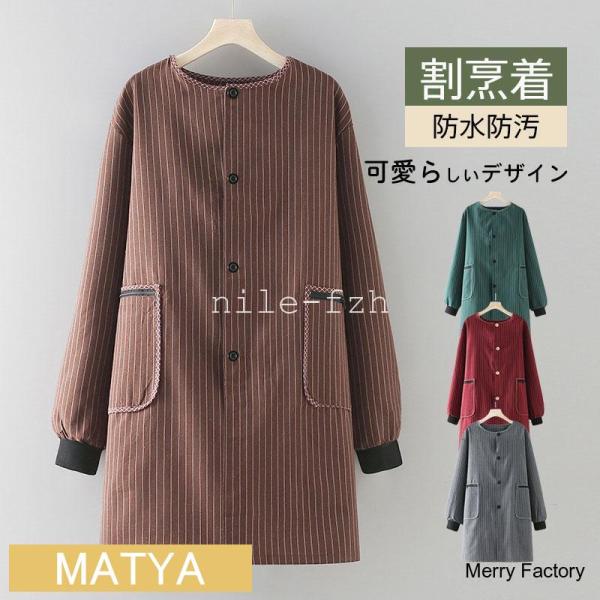 商品詳細:カラー:/A01/A02/A03/A04サイズ:/F【商品説明】◎ママやにぴったりの可愛らしいデザインのエプロン/かっぽう着♪◎前開きタイプです。ポケットは前左右に付いています。袖口部分はゴム仕様！◎お料理やお掃除など普段使いはも...