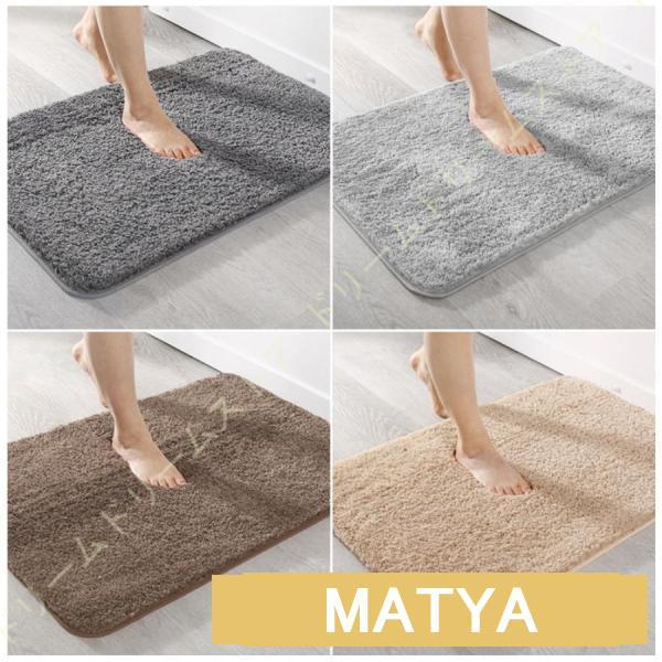 ---製品仕様---素材 ：表地はマイクロファイバー。裏地はTPR滑り止め素材。サイズ：40*60cm 50*80cm 60*90cm 45*120cm 80*100cm 80*120cm 120*160cm。バスマットは部屋に合わせるサイ...