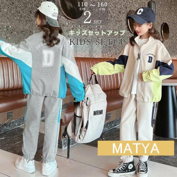 生産国 中国サイズ 【110】上着丈45cm　バスト92cm　 袖丈39cm　パンツ丈64cm　ヒップ78cm　肩幅38cm【120】上着丈48cm　バスト96cm　 袖丈42cm　パンツ丈69cm　ヒップ80cm　肩幅39cm【130】上...