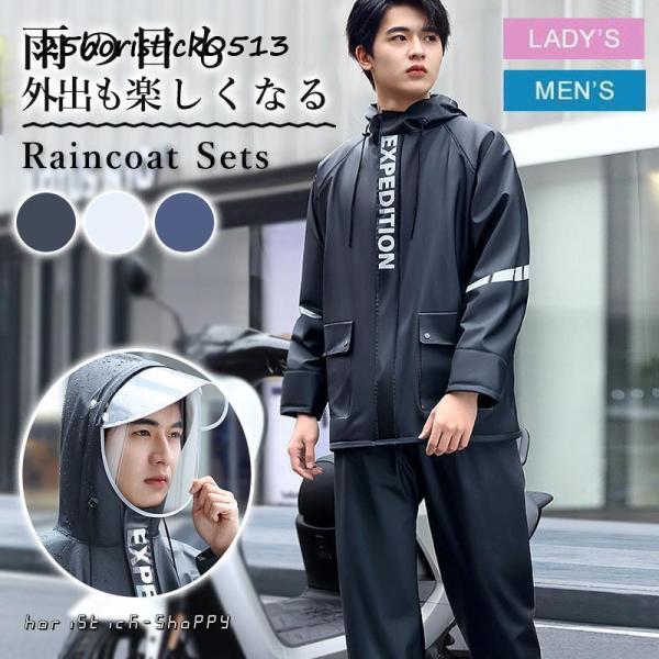 雨の日のレインウェアで内側のムレが気になる方にもおすすめです。 雨の日の自転車通学や通勤、キャンプやアウトドアなど多用途にお使い頂けるレインウェアです。男女兼用でお使い頂けます。雨の日の自転車用に便利なレインウェアはギフトにもおすすめです。...