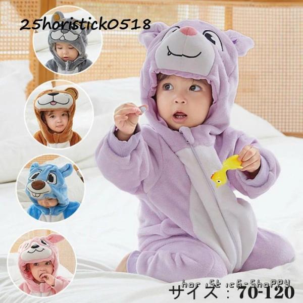 [ セット内容 ]子供パジャマ１点「記載のないアクセサリー、小物等は付属しません」[ カラー ]バット/犬/カンガルー/ねずみ/クマ[ 素材 ]ポリエステル[ サイズ ](cm)70/肩幅25　着丈56　袖丈25　バスト56　ヒップ7480...