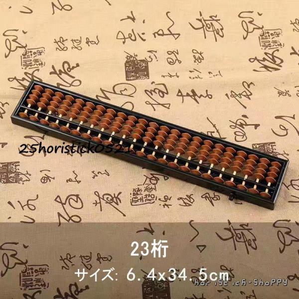 商品名:そろばん 23桁 算盤 ソロバン 子供 初心者 ワンタッチ 珠算 塾 計算 ご破算 入門 スタンダード                            商品説明:そろばん ソロバン 23桁 算盤                ...