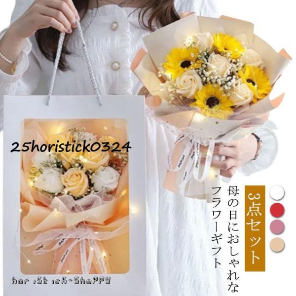 3点セット：花束 ハンドバッグ LEDライト