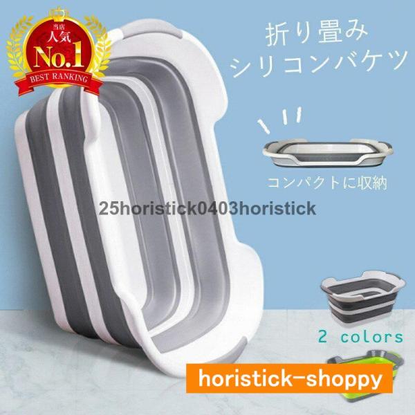 軽量 コンパクト シリコン 丈夫 折り畳み洗い桶 折り畳みバケツ 排水コック付き排水溝付きで、重い桶を持ち上げずに水を抜くことが出来ます。普段は折りたたんでコンパクトに収納できます。キッチンだけでなくペットのお風呂やガーデニング、アウトドア...