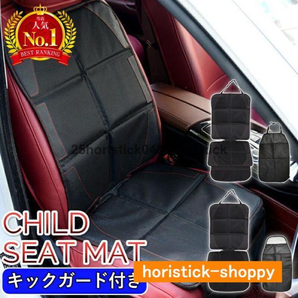 撥水素材 滑り防止 保護マット 取り付け簡単お得な用マットとキックガードのセット【サイズ】118cm（56cm/42cm/20cm）×47cm×1cm【特徴】汎用タイプとなり、軽自動車から大型車などあらゆる車種に対応従来品と比べ、厚手のマッ...