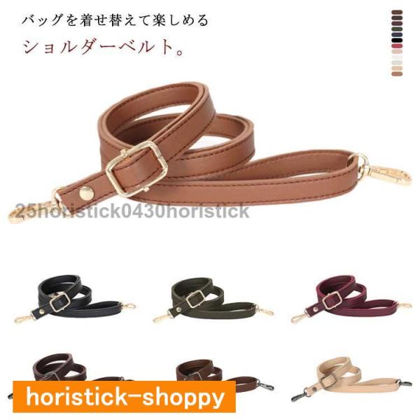 幅：1.5cm　長さ：80-150cm(調節可能)