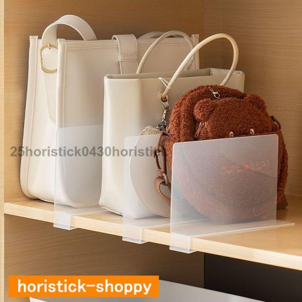 商品名:バッグ収納スタンド 仕切り 仕切り板 書類棚 ファイルラック ファイルスタンド 整理用品 お片付け 本棚 キッチン 収納 クローゼット収納 間仕切り                            商品説明:棚スタンド 仕切り...
