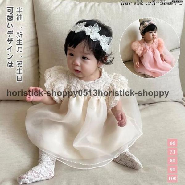 状態  新品商品内容  ワンピースのみカラー （写真とおり）生産国  中国サイズ　66（3-6ヶ月）：おすすめ身長：60-65cm おすすめ体重：5-7kg73（6-9ヶ月）：おすすめ身長：65-70cm おすすめ体重：7-9kg80（9-...