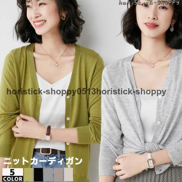商品名 シンプルな合わせやすいニットカーディガンです。飽きのこない、万能でシンプルでスタンダードな一枚！着回し力抜群!オールシーズン対応！肌寒い秋冬や気温の寒暖の激しい春やエアコンで冷えやすい夏といった春夏にも最適軽量でコンパクトに畳めるの...