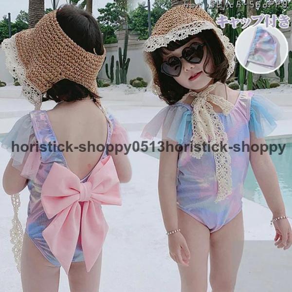 商品名 人魚姫 キラキラ　子供 水着 女の子 ビキニ 水着 2点セット キャップ ジュニア 水着 日焼け防止素材 ナイロン80％、ポリウレタン20％カラー 人魚型セット内容 水着+キャップ＜シューズなし＞着心地よいしっかりとした伸縮性のある...