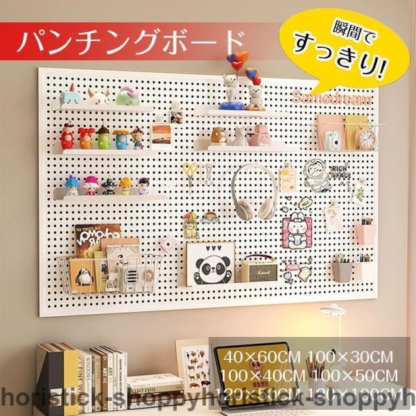 スタイリッシュに自宅を整理しましょう：この壁用ペグボード組み合わせキットは、あなたの家のさまざまな場所で使えます。ペグボードディスプレイは、壁の整理、クラフトルームの収納、オーナメントの展示に適であり、ベビーオーガナイザーとしても適です。私...