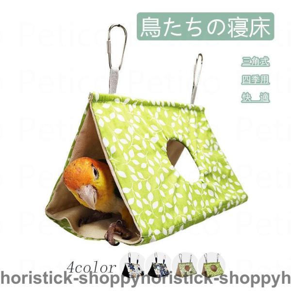 【適用対象】適用対象：子犬、オウム、ハムスター、リス、観賞用の鳥などに適です。ご購入の前に是非ペットの体重、身長、体長をご確認ください。【丈夫な高品質素材】柔らかいコットン素材で、ペットを快適にお手入れも簡単に感じさせます。手触りも優しく、...