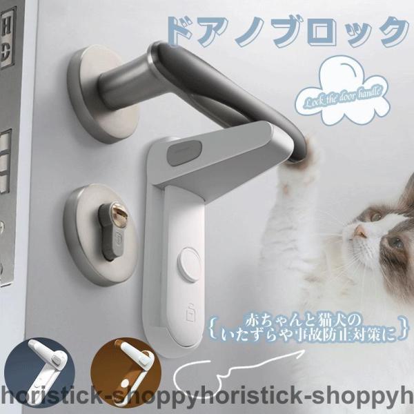 【安心の赤ちゃん向けドアロック】ドアに取り付けて赤ちゃんの安全を確保！大人には簡単に開けられるが、赤ちゃんには難しい安心設計です。赤ちゃんがドアに触れたときの事故を防ぎ、安全な環境を提供します。赤ちゃんの成長に合わせて使える頑丈な構造で、長...