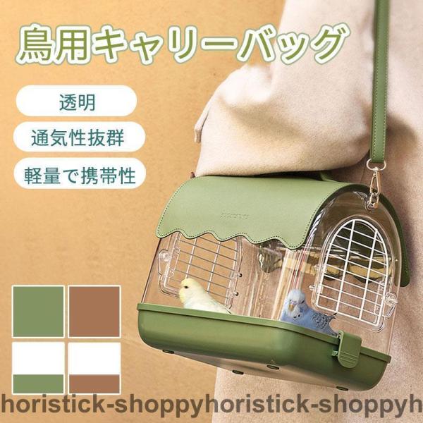 【透明なアクリル製と通気性抜群】健康なアクリル素材と高品質の金網を採用し、透明で通気性良く、丈夫で強度と耐久性も優れています。中が見やすい透明ボディで、どの角度からもよく見え、ペットとの距離がもっと縮まります。また、金網には通気孔がたくさん...