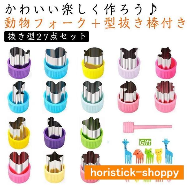 27点セット内容：（イルカ、恐竜、星、ハート、菊、桜、魚、蝶、雛、鼠、ユニコーン、など16種類）抜き型16個 フォーク10本（色は発送ランダム） 型抜き棒1個重量：約210g※商品のサイズは手作業で測定させて頂いておりますので、若干の誤差が...