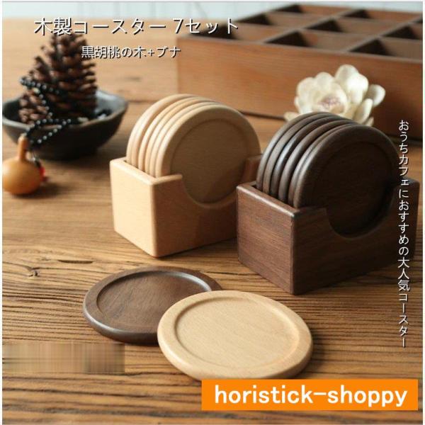 木の温もりが感じられ、優しいフォルムが特徴の木製コースター。 反り返った部分が持ちやすいつくりです。 陶器にもガラスにも良く似合い、マグカップ?タンブラー?グラス?湯呑みなど乗せる器も選びません。布のコースターのように水滴で濡れてしまう心配...