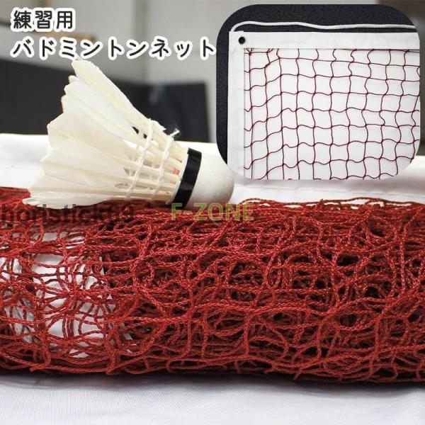 バドミントンの練習を楽しめるバドミントンネットです。自宅での練習やイベント、企画などに※シャトルは付属しておりません。【サイズについて】画像をご参照ください。【素材について】ポリプロピレン【カラーについて】生産ロットにより柄の出方や色の濃淡...