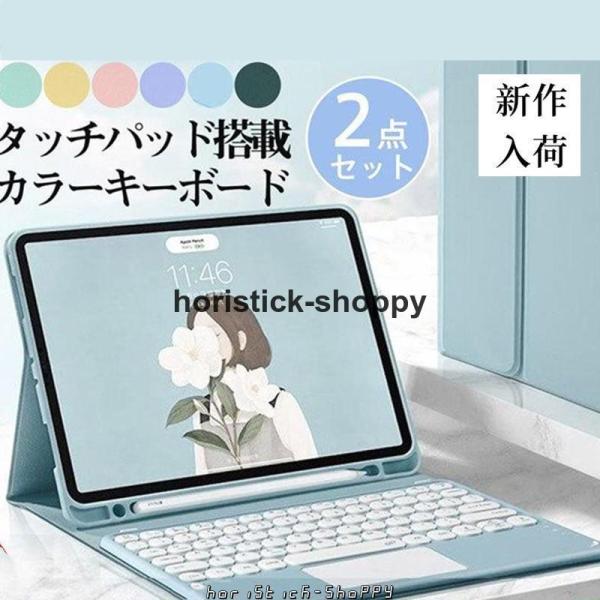 商品詳細：カラー：/グリーン/ピンク/ライトグリーン/イエロー/パープル/ブルーサイズ：/(iPad 10.2（2019/2020）)/(iPad air4（10.9寸）2020)/(iPad Air3/pro 10.5寸)/(iPad 9...