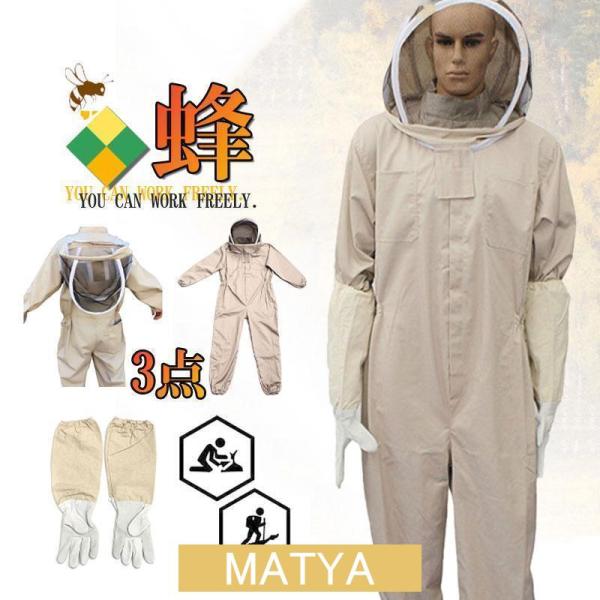 商品詳細:カラー:/画像通りサイズ:/L/XL/2XL■商品説明超軽量で着心地が良く、自由自在に作業できます。機能性日光、蚊避け、屋外作業員に最適です。虫さされ対策として畑作業やガーデニングにもおすすめです！■セット内容オールインワン、フェ...