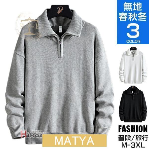 ニット ハーフジップ ニットセーターメンズ トップス ゴルフ スタンドジップ ケーブルニット トレーナー ケーブル編み 綿100％ ハーフZIP  スリム ブルゾン カジュアル 秋冬 秋冬 新作色 白 黒 グレーサイズ M L XL 2XL...